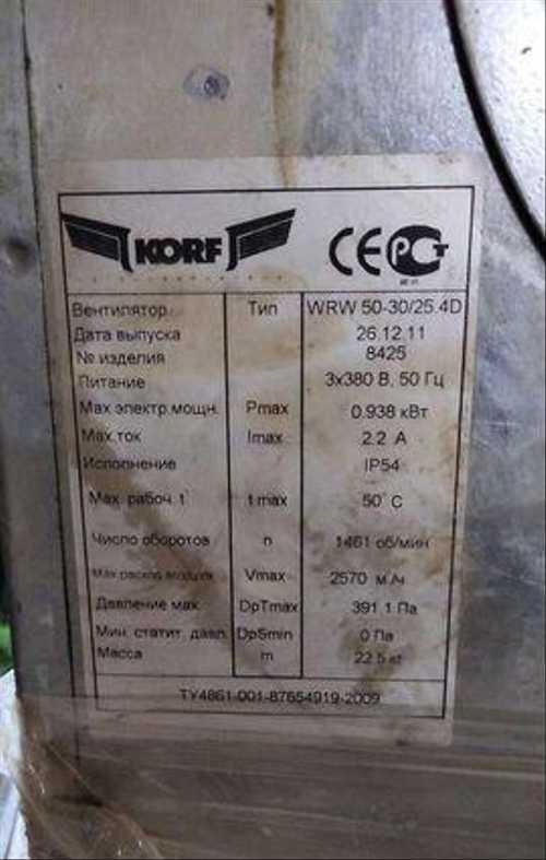 Вентилятор канальный korf WRW 50-30/25-4D