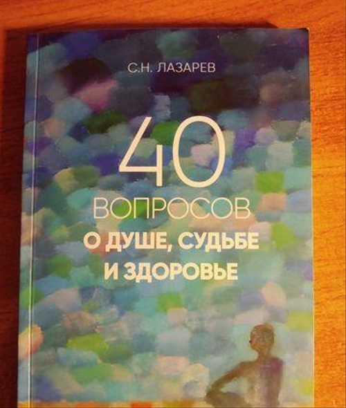 Лазарев С.Н. Книги