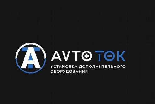 Установка Сигнализации Автозапуска