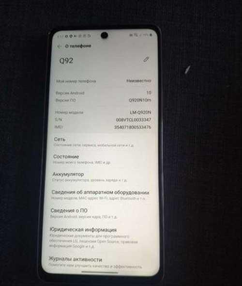 LG Q92 5G 6/128Gb