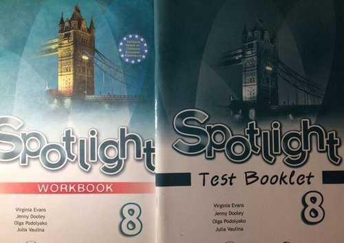 Spotlight 8 test booklet английский