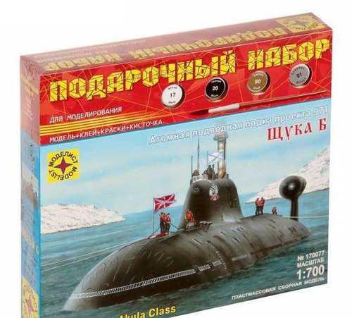 Подарочный набор Подводная лодка "Щука-Б, 1:700