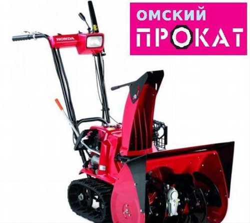 Снегоуборщик honda HSS 655 ETD1, прокат