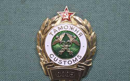 Нагрудный знак - жетон "Таможня СССР". лмд