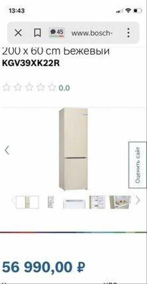 Холодильник бежевый новый Bosch KGV39XK22R