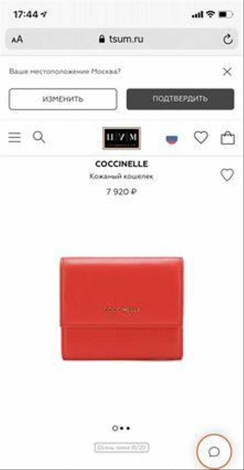 Кошелёк coccinelle оригинал