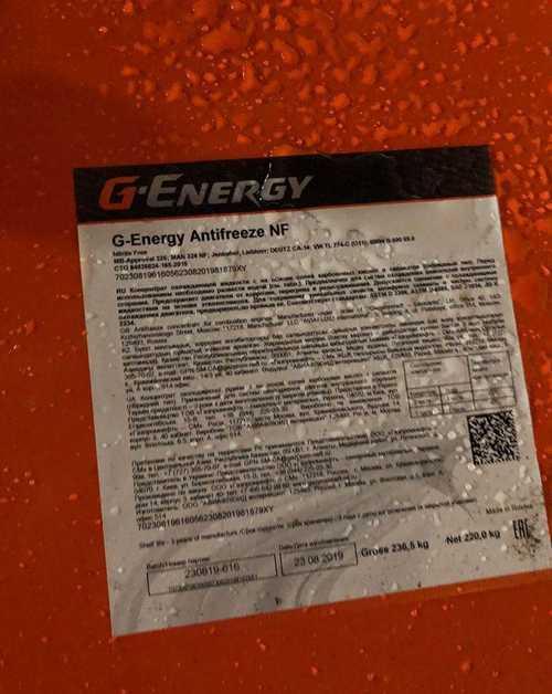 Антифриз g energy snf