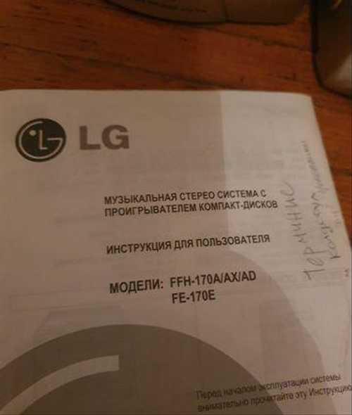 Музыкальный центр LG с дисководом