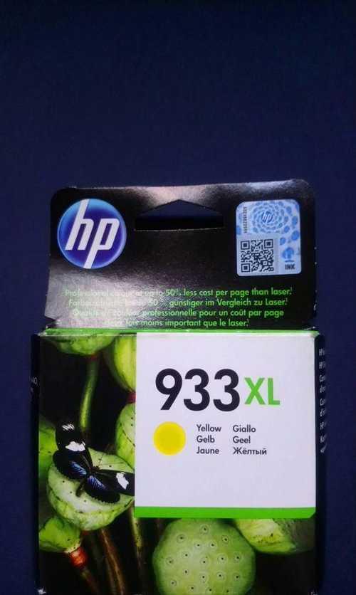 Картридж HP 933XL, желтый/yellow (cn056ae bgx)
