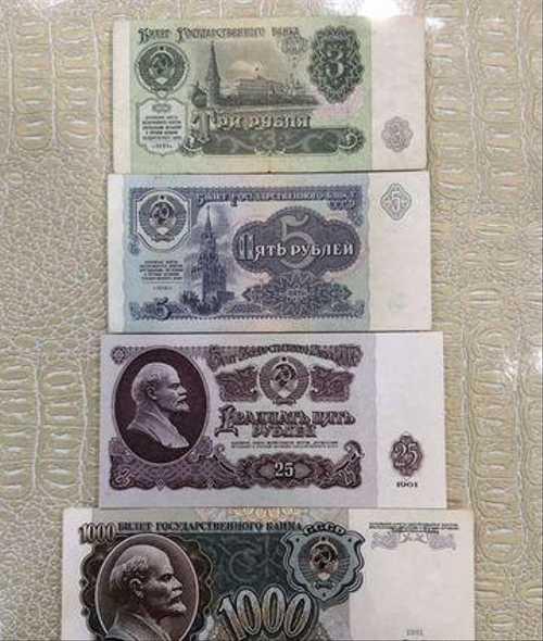 Банкноты СССР 1961,1991гг