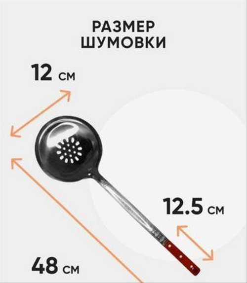 Шумовка для казана оптом и розницу