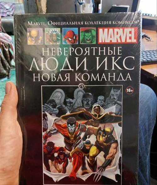 Коллекция комиксов Ашет Hachette