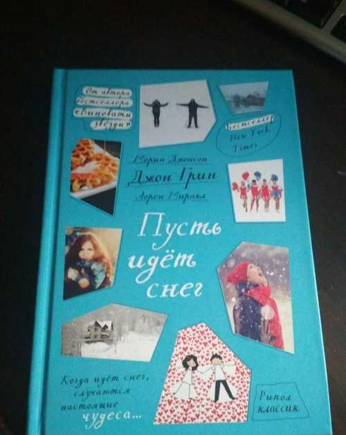 Книги в жанре young adult
