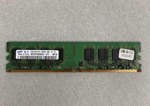 Оперативная память DDRll 2Gb 800Mhz SAMSUNG