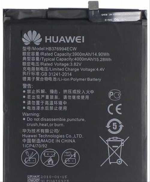 Аккумулятор Huawei P10 Honor 9 Honor 9 Premium