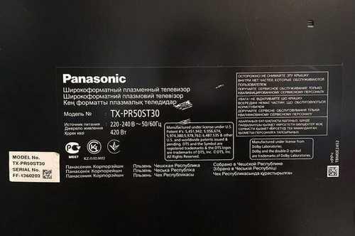 Плазменный тв на запчасти Panasonic TX-PR50ST30
