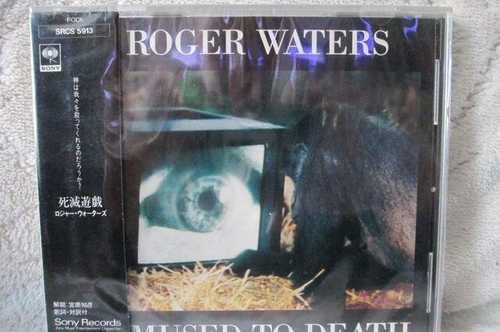 Roger Waters Amused To Death Japan OBI srcs 5913