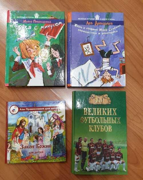 Детские книги