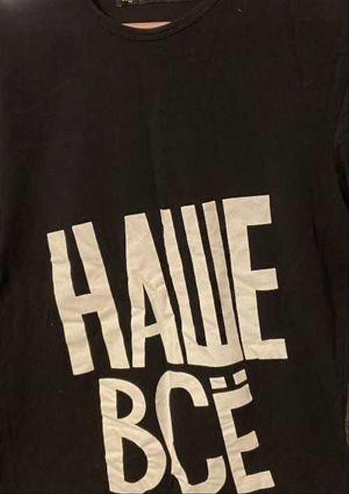 Футболка Виктор Цой Наше Все
