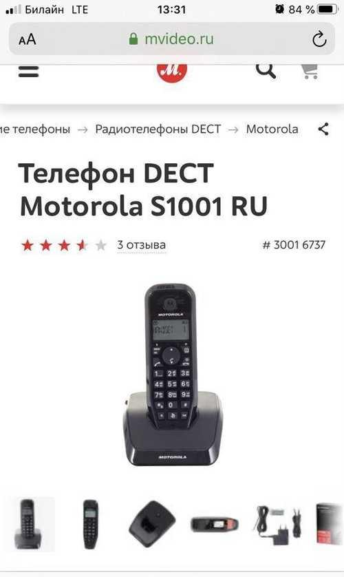 Телефон dect Motorola S1001