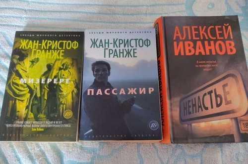 Книги детективы. Жан Кристоф Гранже. Иванов