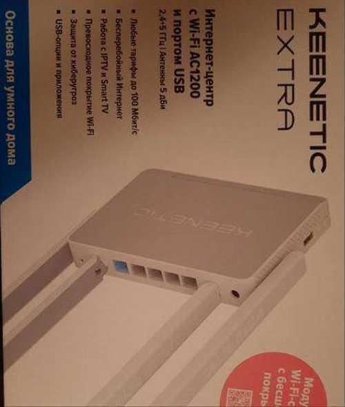 Wifi роутер Keenetic