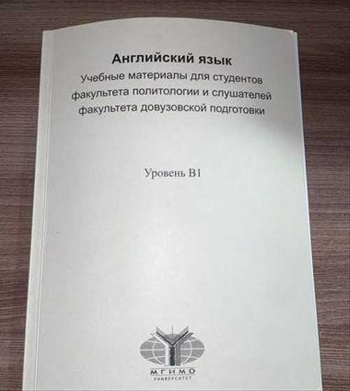 Учебные материалы для студентов факультета политол