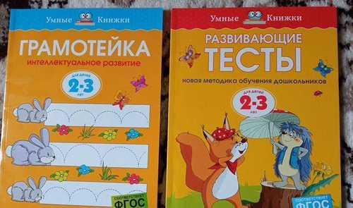 Развивающие детские книги