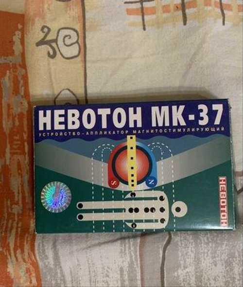 Невотон мк-37
