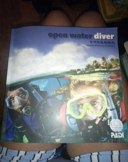 Учебник padi open water diver на русском