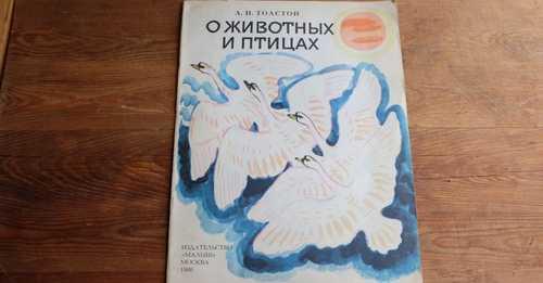 Книги для самых маленьких СССР. Дошкольникам