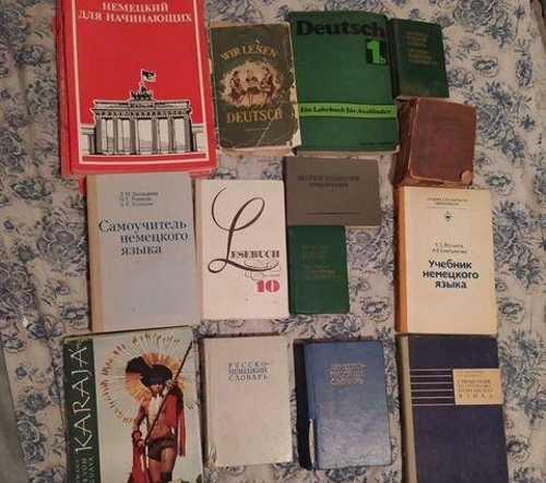 Немецкий язык. Книги,учебники,словари