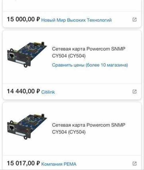 Карта удаленного управления snmp cy504 для ибп cy504