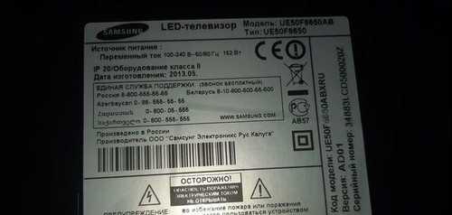 Разбор телевизора samsung UE50F6650AB