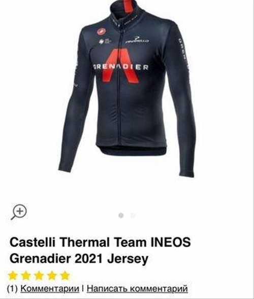 Castelli team ineos
