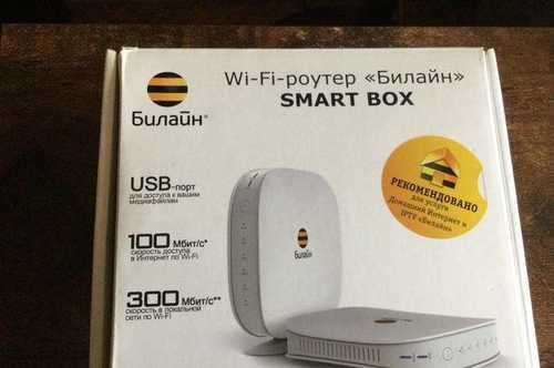 Wi-Fi-роутер «Билайн Smart Box»