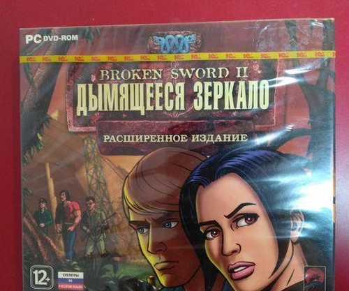 Игра Broken Sword 2: Дымящееся зеркало (новая)