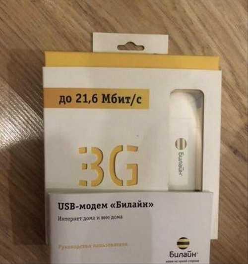 Usb модем 3g билайн