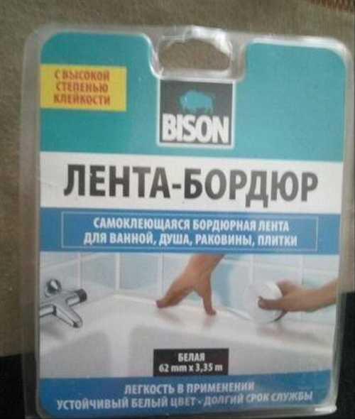 Самоклеющаяся лента-бордюр для ванной Bison Strip