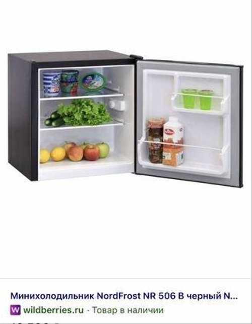 Минихолодильник NordFrost 506 В черного цвета