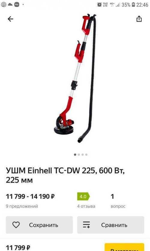 Шлифовальная машина ушм Einhell TC-DW 225, 600 Вт