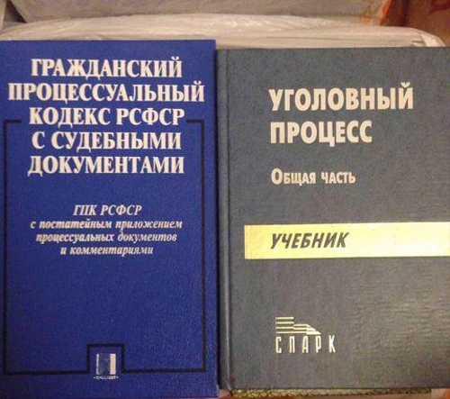 Коап рсфср. Комментарий к гражданскому кодексу РСФСР. Гражданский кодекс р.с.ф.с.р фото. Учебники по гражданской авиации. Гражданский кодекс Польши.