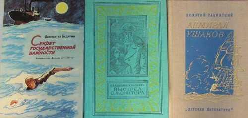 Леонтий Раковский "Адмирал Ушаков" роман
