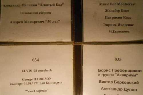 Музыка и видео на CD дисках студийные записи - 2