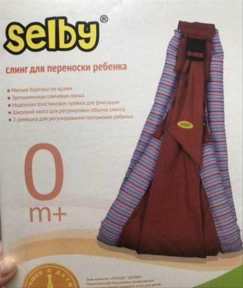 Слинг selby freedom 0+