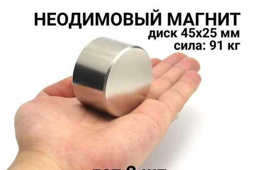 Неодимовый магнит 45х25 мм 2шт оптом и в розницу