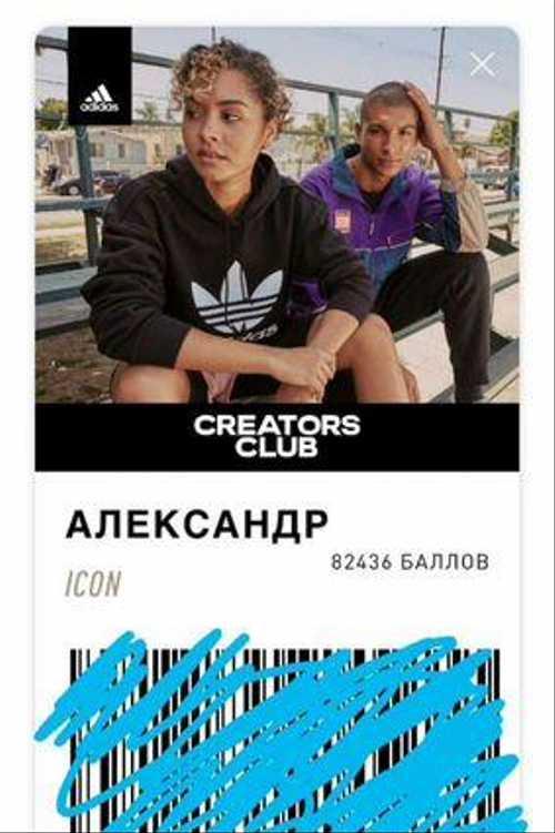 Скидка adidas - 20
