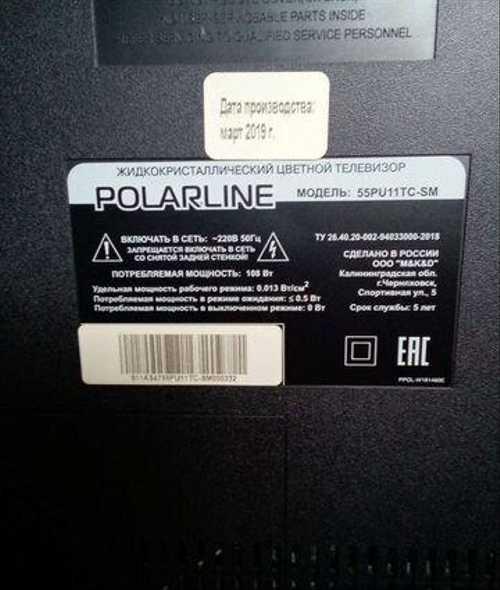 ЖК телевизор 55" Polarline SmartTV