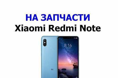 Xiaomi Redmi Note 6 Pro на запчасти Б/У