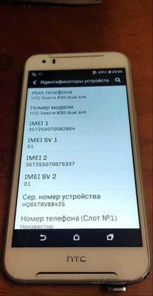 Телефон HTC Desire 830 dual sim 32g